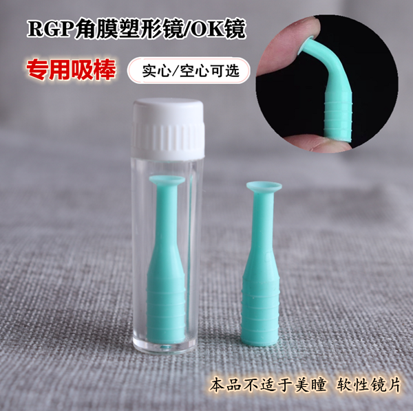 RGP角膜塑形镜摘取吸棒OK镜硬镜佩戴吸棒硬镜近视眼镜硅胶取戴器_虎窝淘