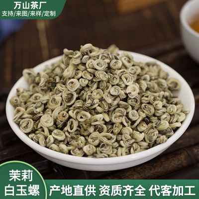 广西横县特级送礼500g茉莉花茶
