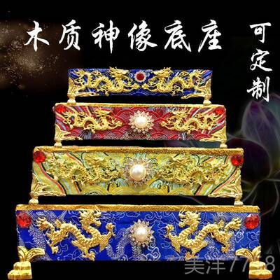 高档神像底座加高佛木佛座台底座座木长方形底座像底座莲花佛台加