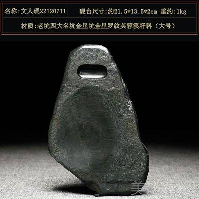 高档万石君 天然原石砚砚正宗歙老坑四大名坑文人砚 文房四宝书法
