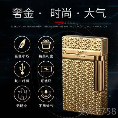 高档意.dubtnt 法国都柏声特高档啷朗声打火机 礼品创超薄S不防风