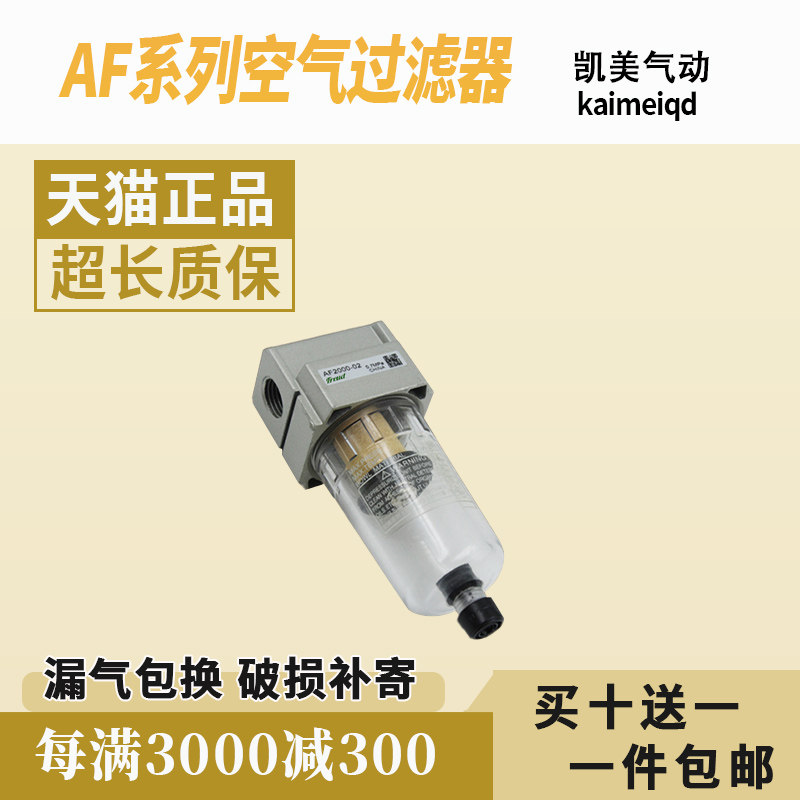 AF3000-02/03D空气过滤器自动排水气源处理器AF2000 AF4000-04D_虎窝淘
