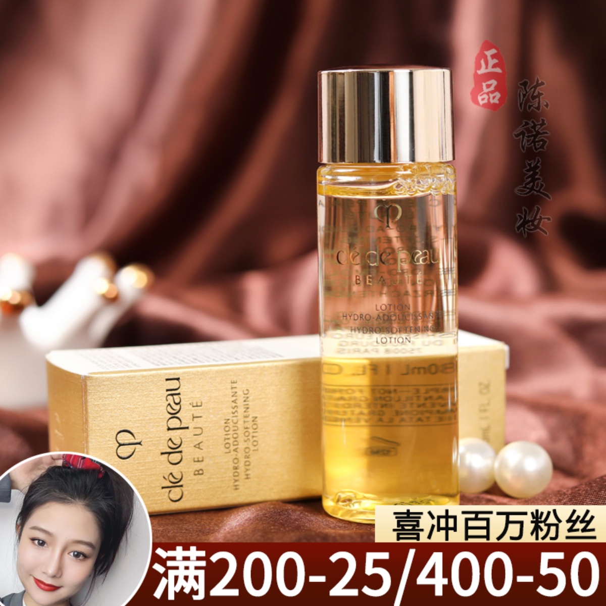 CPB肌肤之钥光采赋活精华水保湿露30ML湿润型化妆水细毛孔小样_虎窝淘