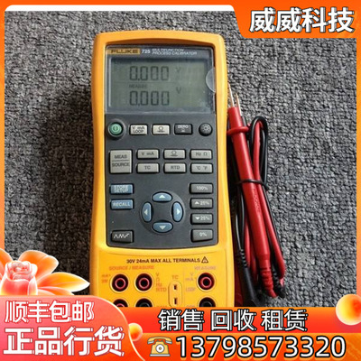 Fluke/福禄克725多功能校准仪 Fluke725手持式高精度过程校准仪