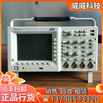 库存 进口原装Tektronix泰克TDS3052B 3034C 3014C TDS系列示波器