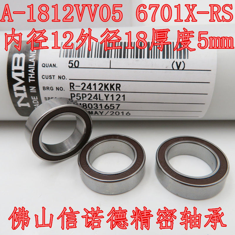 NMB进口轴承 A-1812VV 12*18*5mm 6701X-RS内12外18厚5胶封防尘_虎窝淘