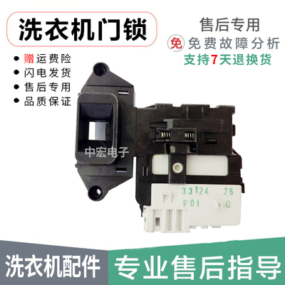 适用于LG滚筒洗衣机WD-A12255DS N10240D C12240D电子门锁开关