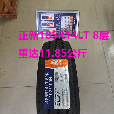 加厚载重轮胎正新玛吉斯185R14C