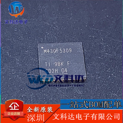 MSP430F5309IRGZR 丝印M430F5309 微控制芯片 VQFN-48