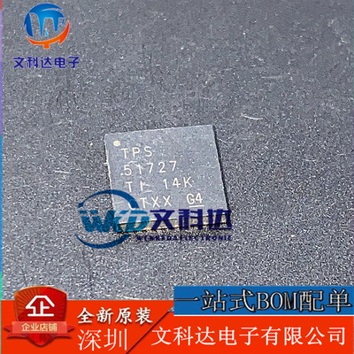 TPS51727RHAR TPS51727 QFN40 电子元件集成电路原装IC芯片
