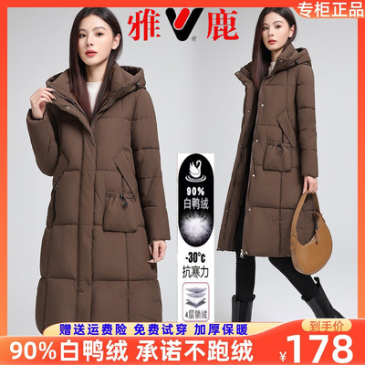 羽绒服女中长款韩版时尚连帽加厚