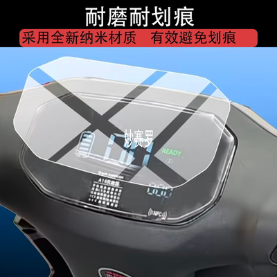 适用于台铃A14电动车仪表膜a14屏幕保护膜新款a14贴膜a142026