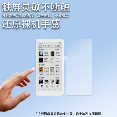 适用墨案inkpalm ultra阅读器贴膜6.13寸迷你阅电纸书屏幕保护膜