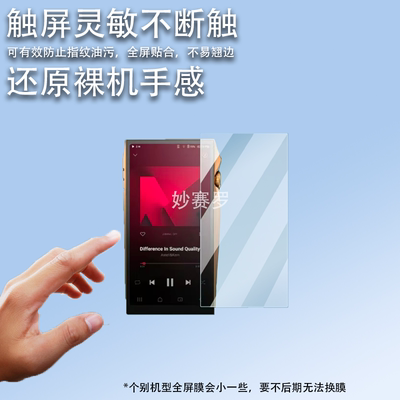 适用艾利和SP4000 Copper播放器贴膜SP4000纯铜屏幕SP3000M非钢化