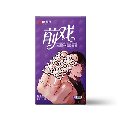 大颗粒倍力乐超薄玻尿酸