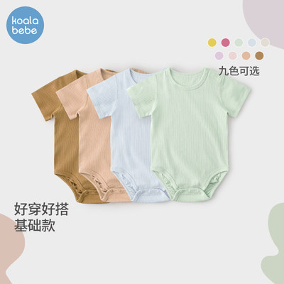 考拉鼻鼻婴儿短袖空调服包屁衣夏季薄款三角哈衣睡衣夏装弹力坑条