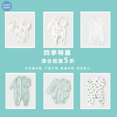 【清仓特惠】考拉鼻鼻婴儿连体衣秋款男女童哈衣爬服宝宝打底衣服