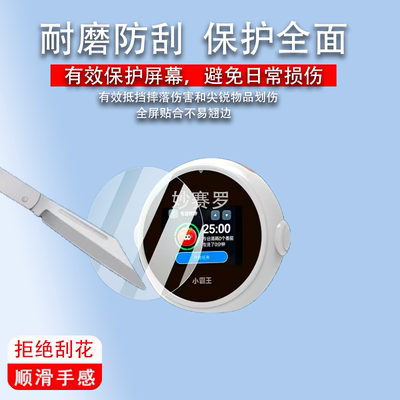 适用小霸王N203智能闹钟贴膜AI时间宝屏幕膜2026款起床神器保护膜