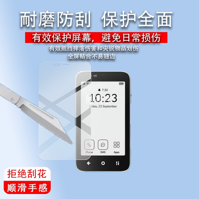 适用Mudita Kompakt阅读器贴膜4.3寸墨水屏保护膜手机屏幕非钢化