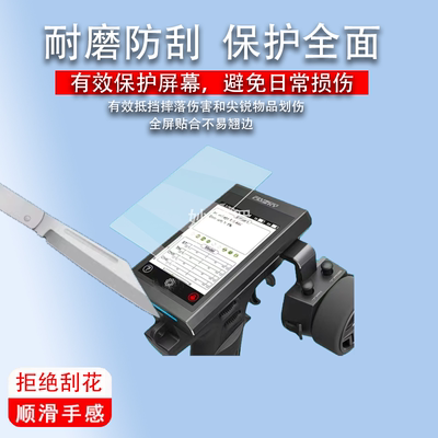 适用FS富斯NB4钢化膜4Pro遥控器FlySkyNoblePro天地飞WFLYX9贴膜