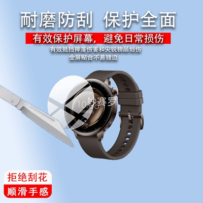 适用于OPPO Watch X3 Mini手表贴膜WatchX3保护膜OPPOWatchX2Mini屏幕膜