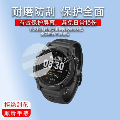 适用于高驰NOMAD手表钢化膜PACE Pro保护膜户外探索表PACE2防尘塞PACE 3