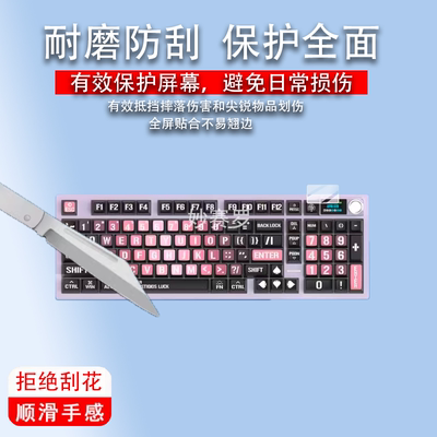 适用GANSS ES101T机械键盘保护膜es101t贴膜铝坨坨键盘屏幕非钢化