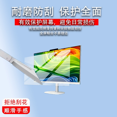 适用惠普HP星Studio Pro显示器贴膜27英寸全面屏23.8寸屏幕保护膜