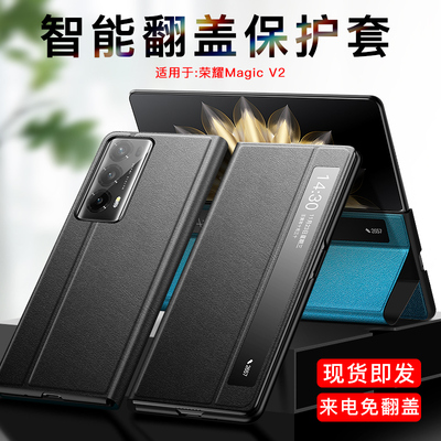 原装正品适用于荣耀magicv2手机壳华为荣耀magic Vs折叠屏保护套magicv翻盖式皮套镜头全包防摔外壳至臻版男