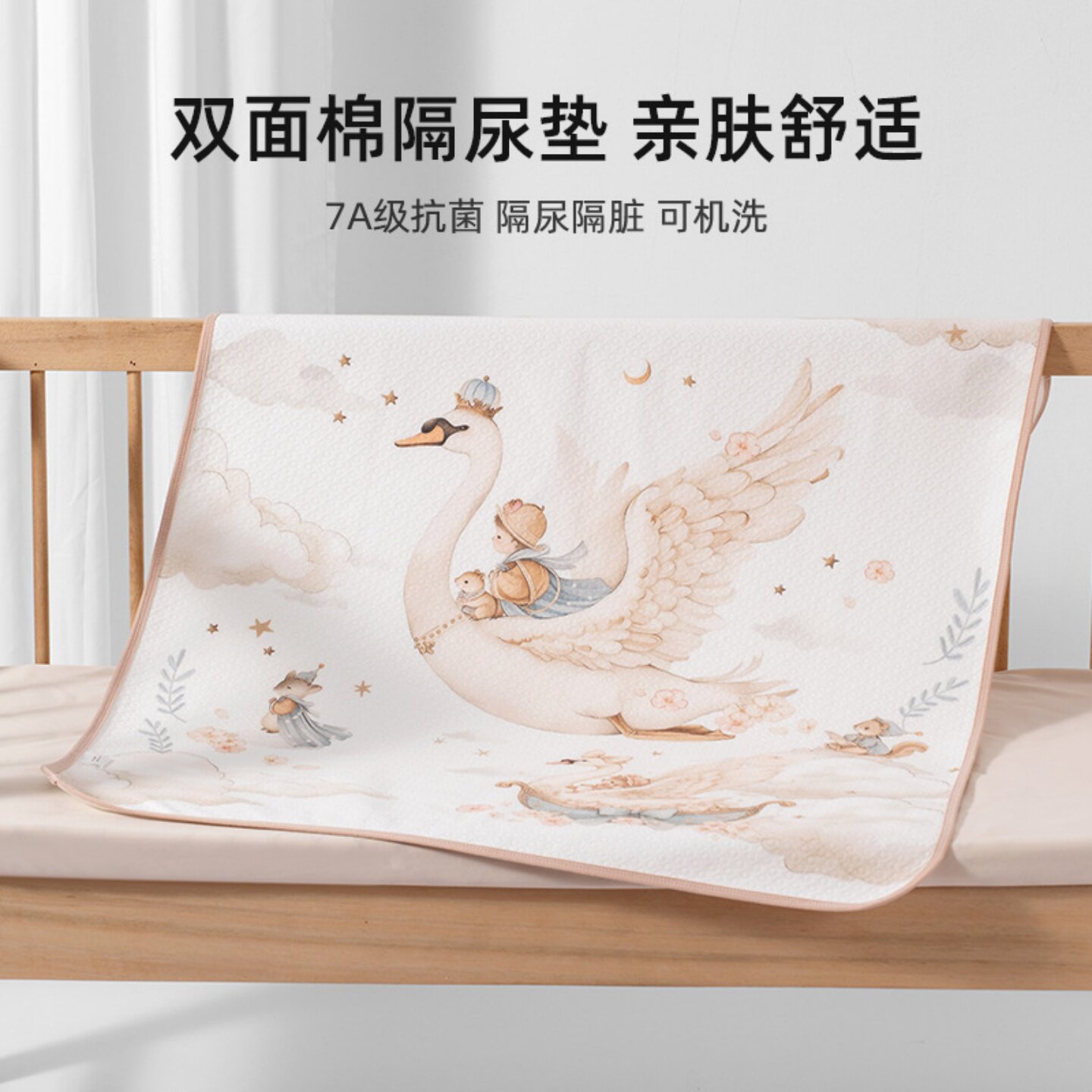 婴儿隔尿垫防水透气儿童宝宝床单可水洗大尺寸姨妈垫生理期床垫