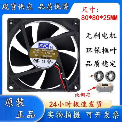 AVCDS08025B12U散热风扇
