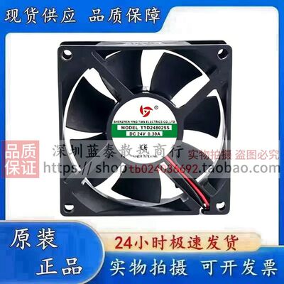 全新应天 YTD248025S/B/S0M1 8025 24V 8CM 直流变频器电焊机风扇