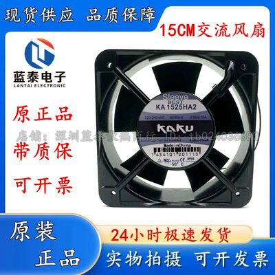 KAKU卡固KA1525HA2机柜散热风扇