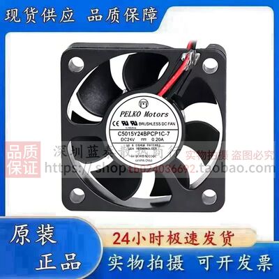 派尔可PELKO MOTORS C5015Y24BPCP1c-7 5015 24V 0.20A电焊机风扇