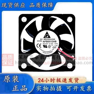 全新台达 AFB0512HHB/HB/MB/LB/HB/HHD/VHD/MB/MD 12V 散热风扇