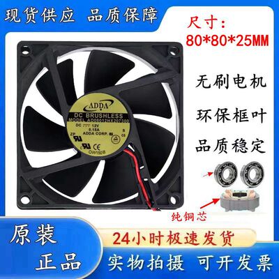 协喜ADDAAD0812HX207300