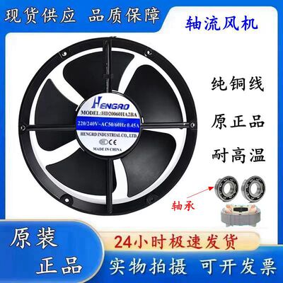 AA220600.45A散热风扇