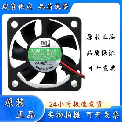 M-FAN5CM50105V散热风扇
