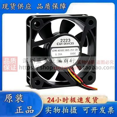 CUIDEVICES CFM-4010C-065-251-20 5V 0.20A 4CM 4010 散热风扇