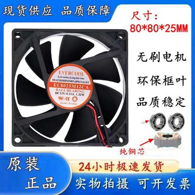 AAEC8025M12CA机箱散热风扇