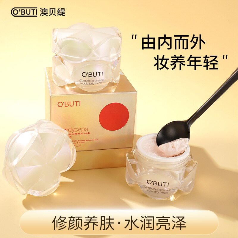 澳贝缇冬虫夏草人参贵妇膏抗皱抗衰老素颜面霜补水保湿嫩白肌肤
