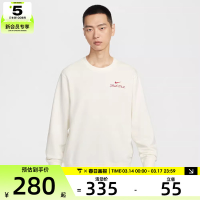 马年系列丨NIKE耐克男子运动休闲套头衫卫衣IR0102-133