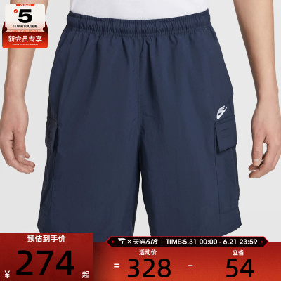 NIKE耐克男子宽松休闲五分裤机能风工装运动短裤IH5048-451