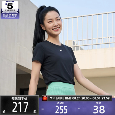 NIKE耐克女子AS W NK ONE CLASSIC运动休闲短袖T恤FN2799-013