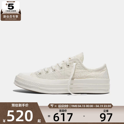 converse匡威男女Chuck Taylor 70S 运动休闲帆布鞋A16989C
