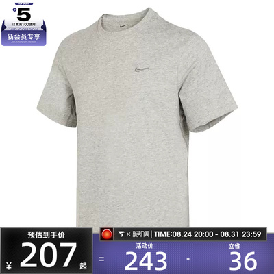 NIKE耐克男子运动休闲短袖T恤DV9832-097