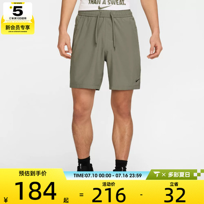 NIKE耐克男子Dri-FIT户外休闲五分裤跑步健身运动短裤DV9858-320