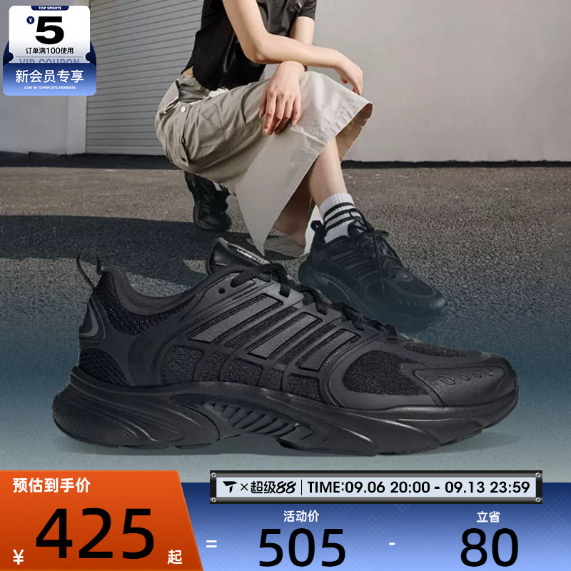 adidas阿迪达斯男女CLIMACOOL运动训练跑步鞋JQ4900