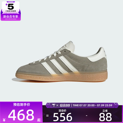 adidas阿迪三叶草男女MUENCHEN复古运动休闲鞋板鞋JS3990