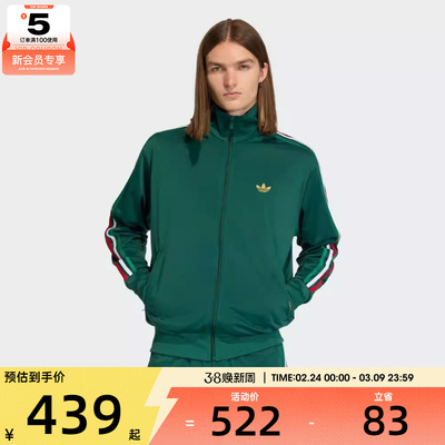 adidas阿迪达斯三叶草男子运动健身夹克外套KD3845